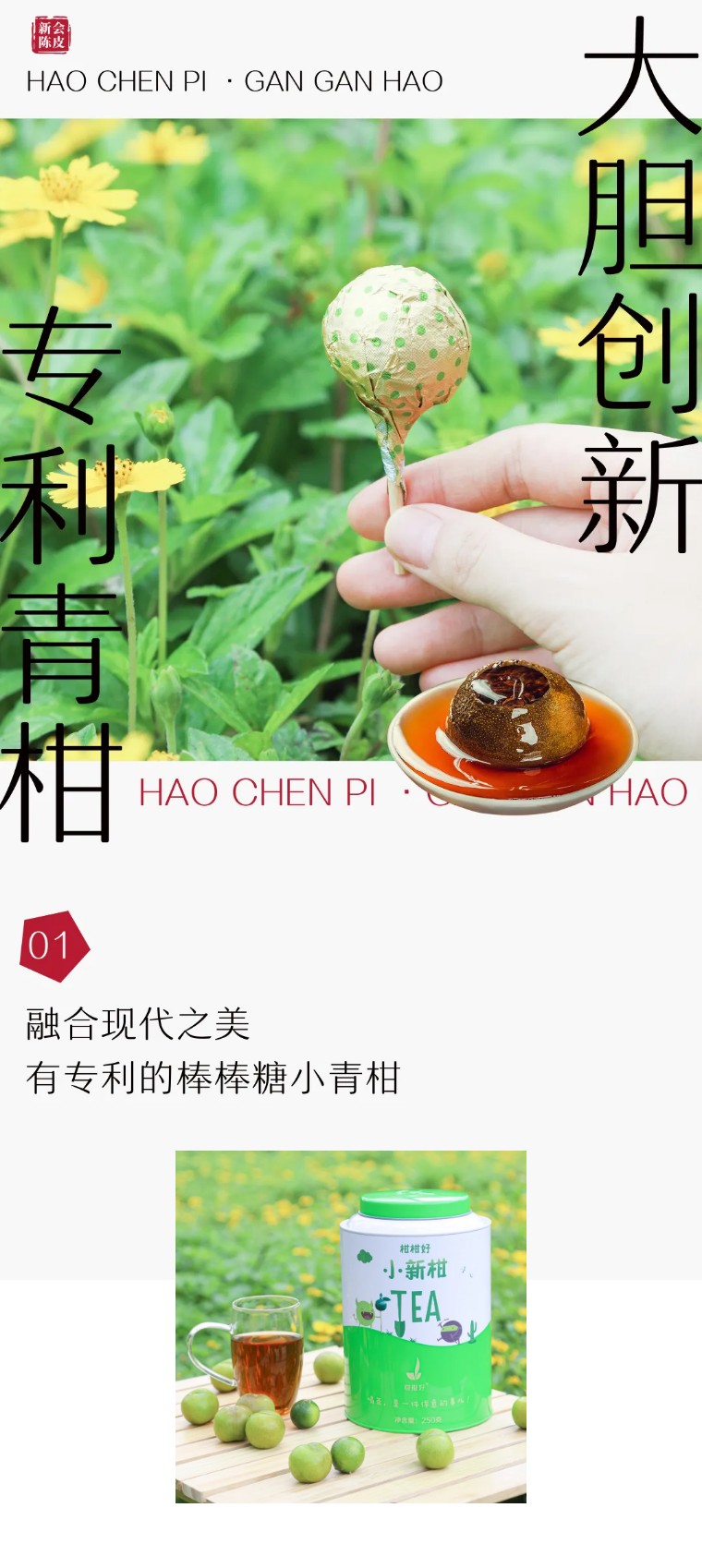 Aesthetics + tea science, the sparkling tangerine peel tea brand! - iNEWS