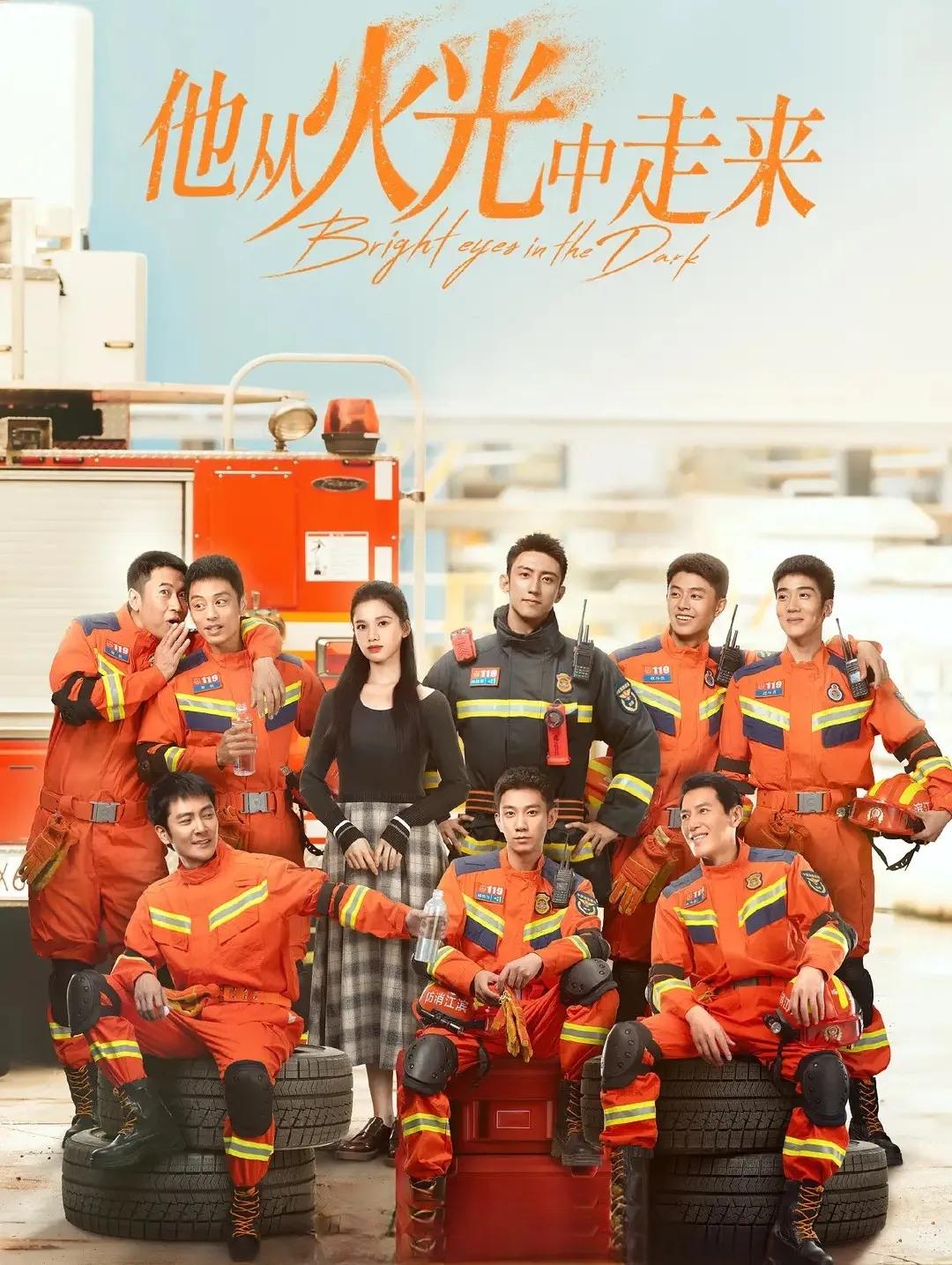 A large wave of firefighters is coming, Huang Jingyu! Yang Yang! William Chan! Who are you ...