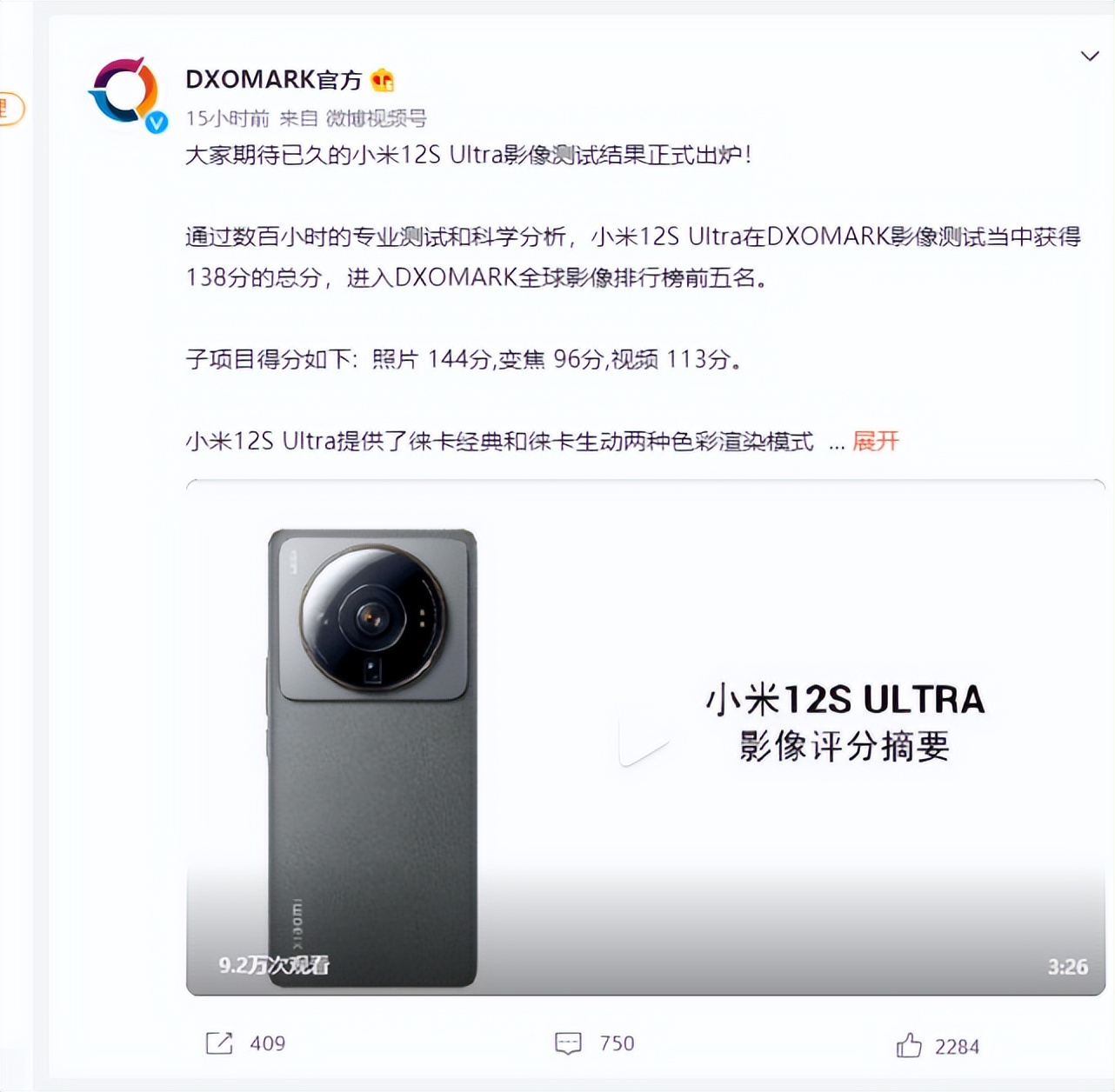 Xiaomi Mi 12S Ultra camera score, DXO ranked fifth, not as good as Xiaomi Mi 11 Ultra - iNEWS