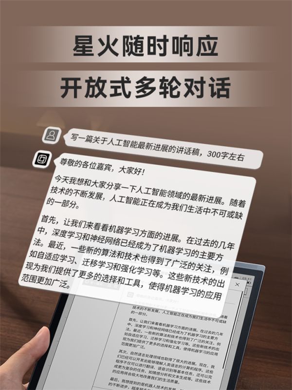 The new flagship of AI is born! HKUST Xunfei Releases Smart Office ...