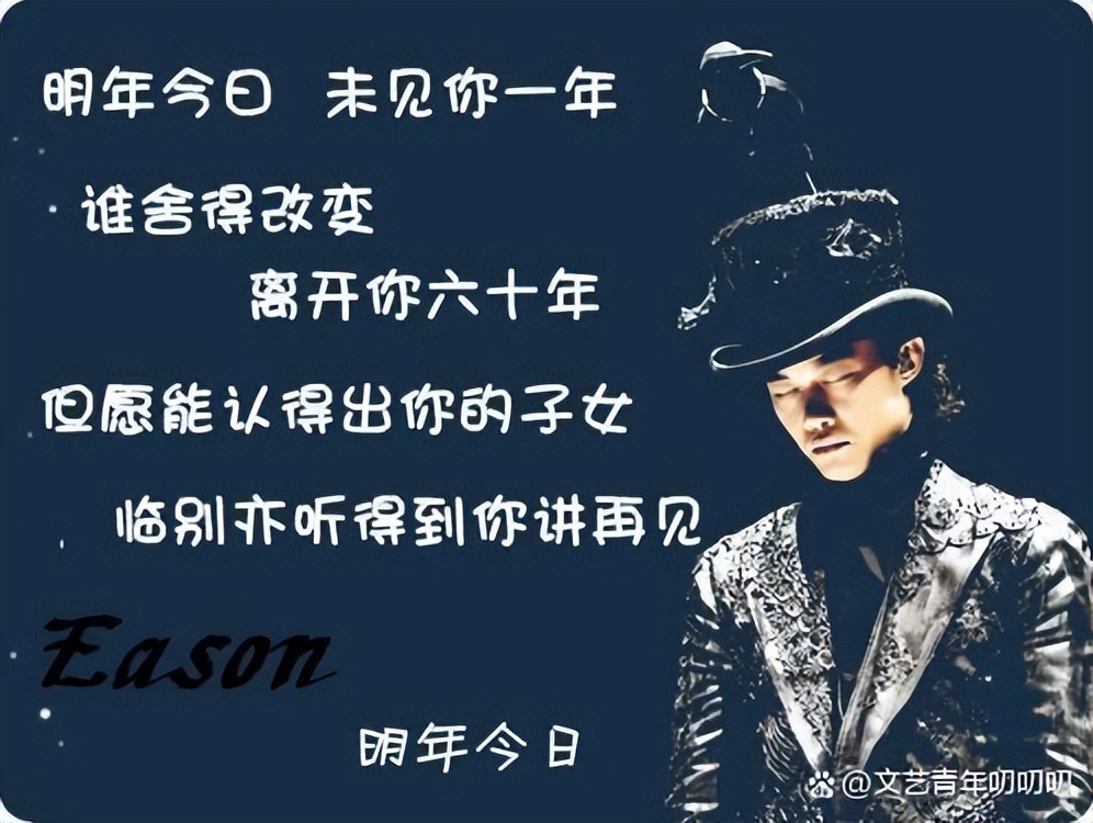 The Romance of One Song and Two Words - Eason Chan (2) - iNEWS