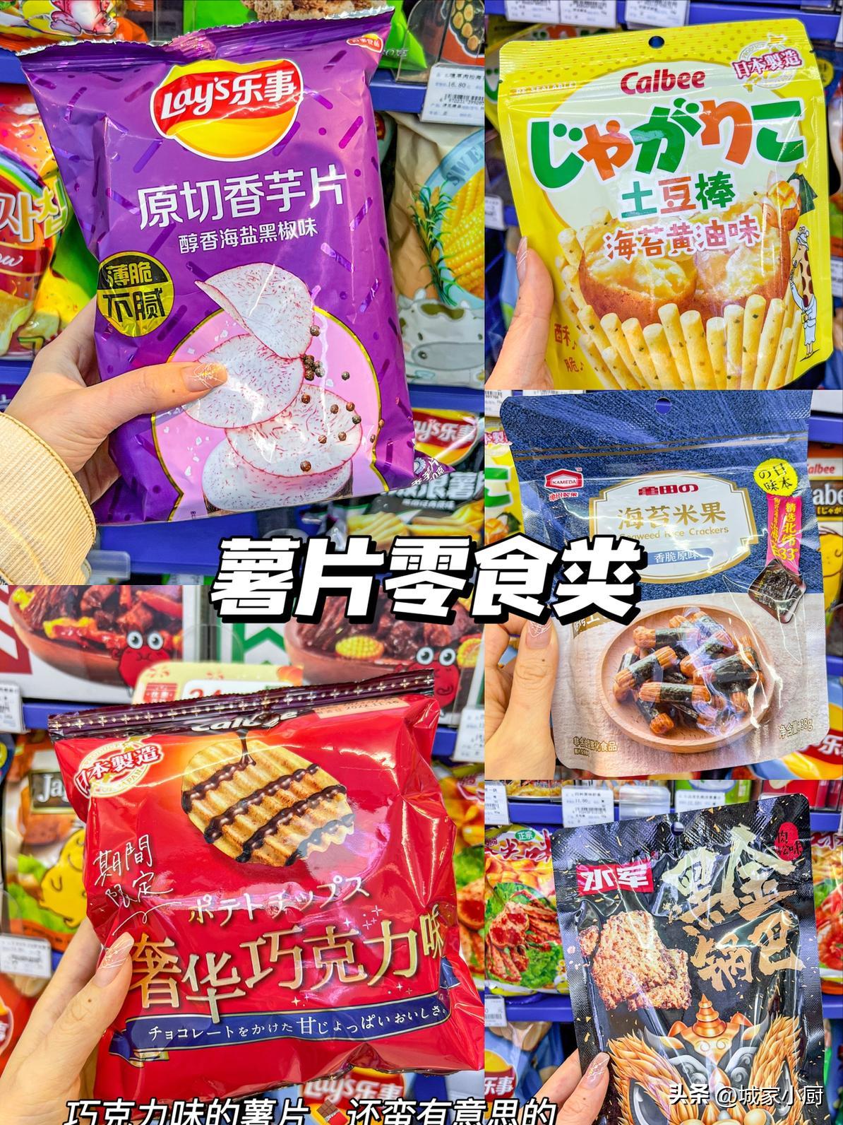 Lawson Convenience Store Snacks Sharing, Personal Test Deliciousness ...
