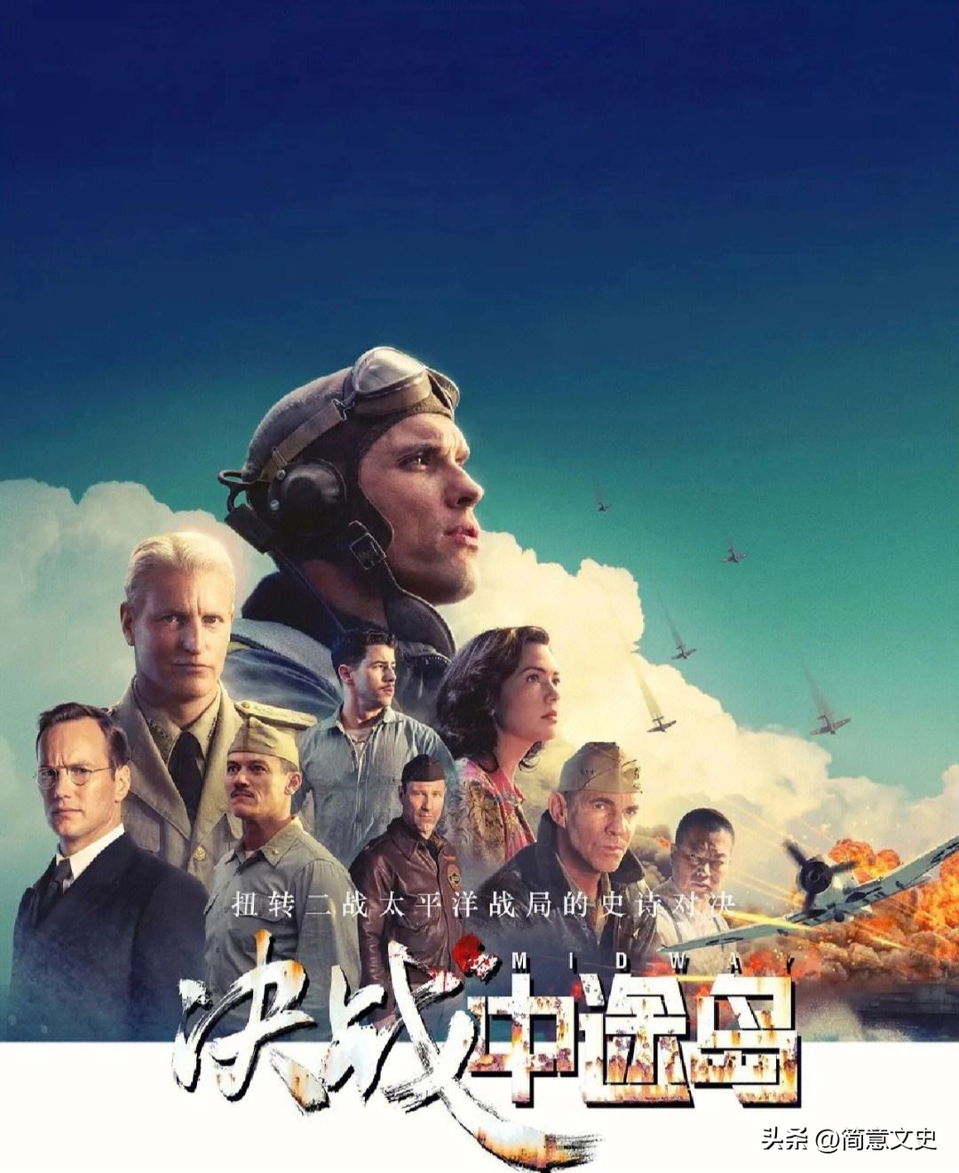 The movie "The Battle of Midway": The war narrative strategy in the ...