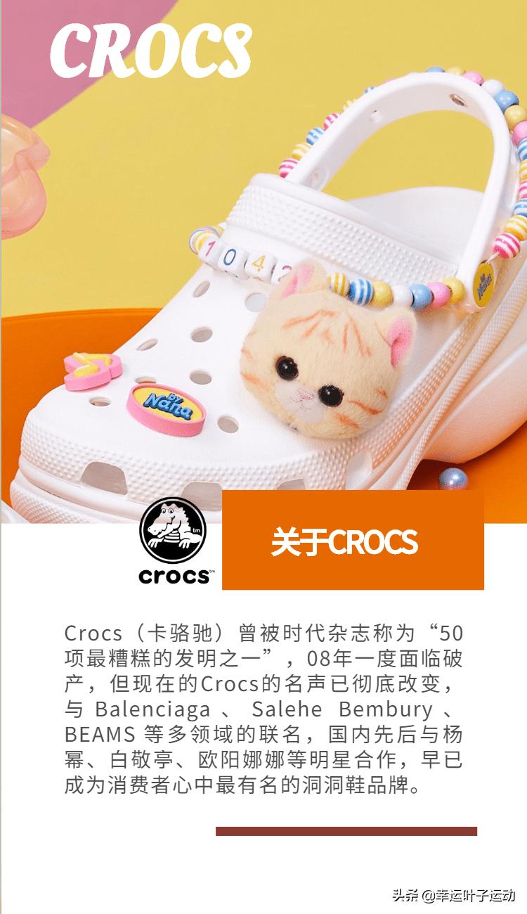 The CROCS "clogs" that ruled Gen Z all summer - iNEWS