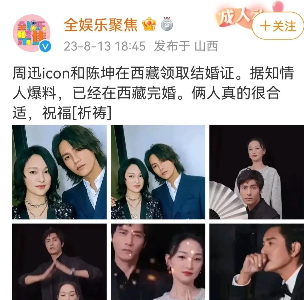 It was revealed that Zhou Xun and Chen Kun secretly obtained a marriage certificate, and the ...