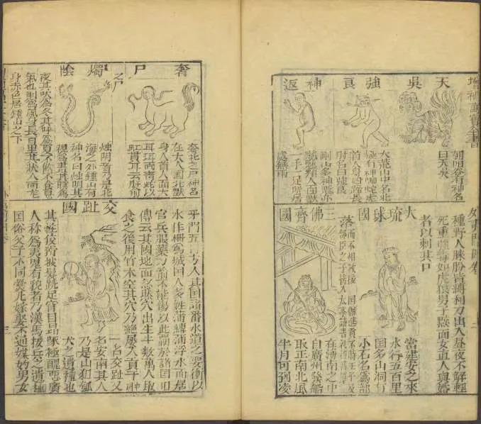 Wanbao Quanshu Ancient Books - iNEWS