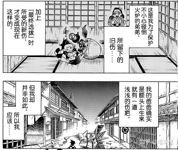 Who is Tanjiro's father in "Blade of Demon Slayer"? Can he reach the ...