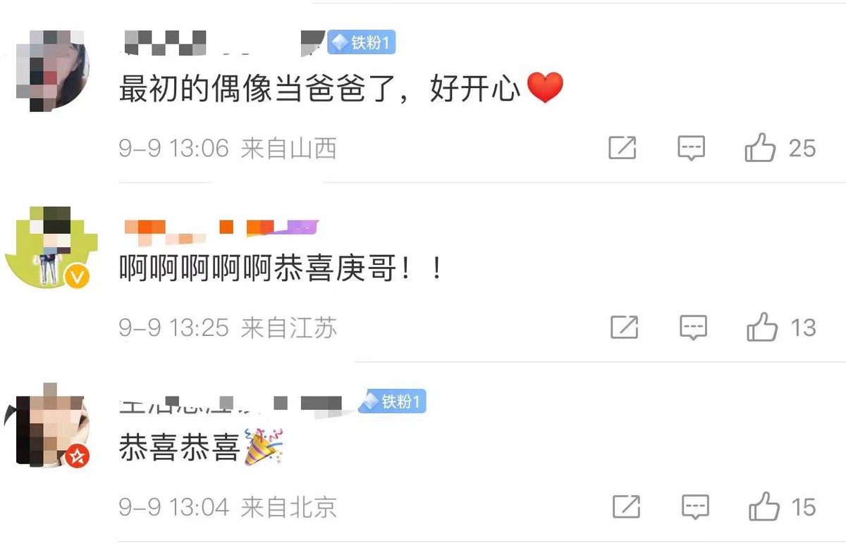 Han Geng officially announced that he was promoted to be a father, and ...