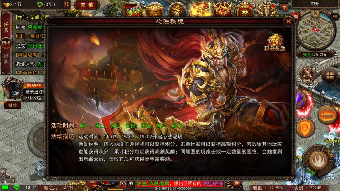 Legendary World mobile game: spirit beast combination attack version ...