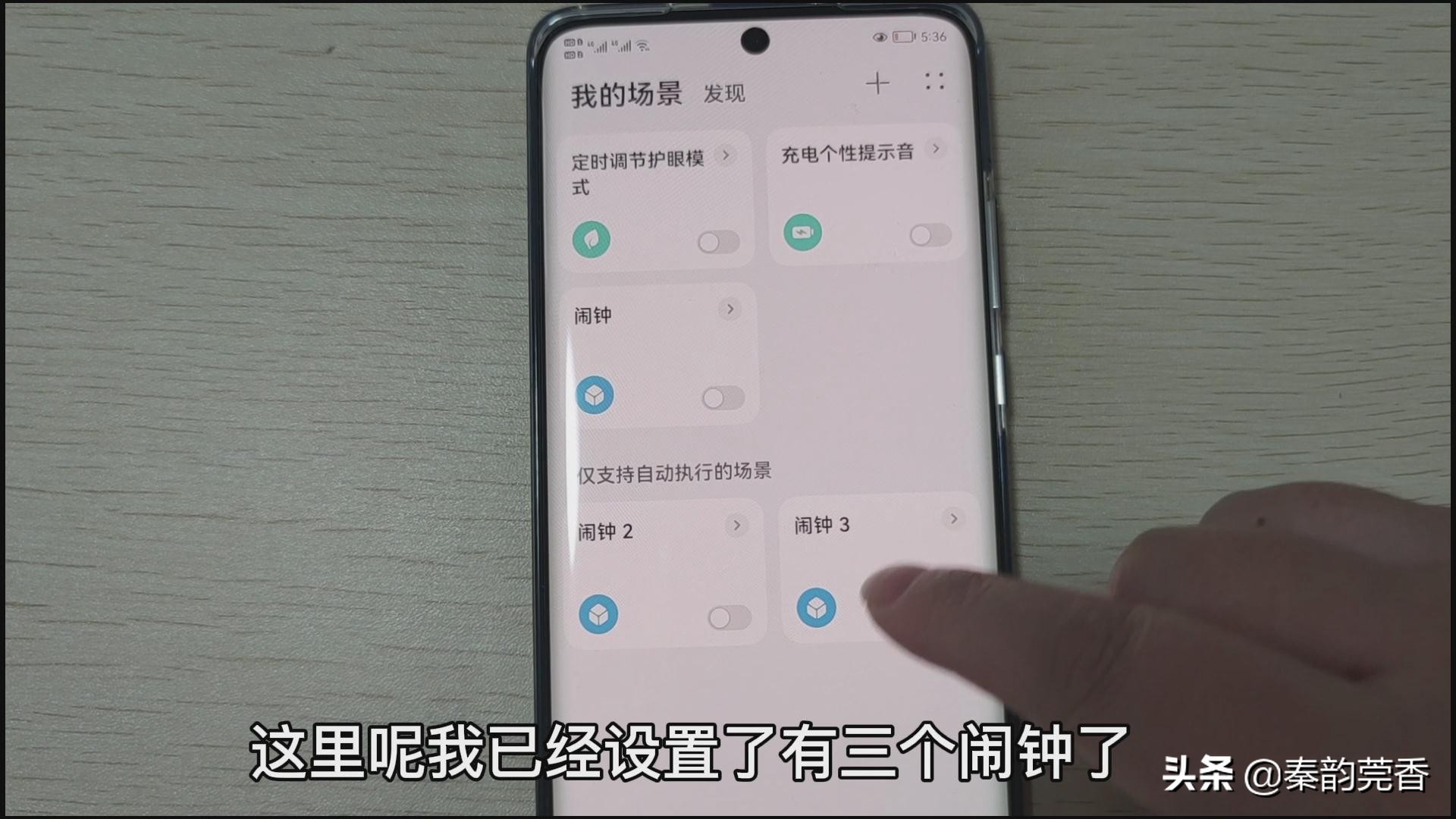 The advanced version of the alarm clock hidden in the Harmony system of ...