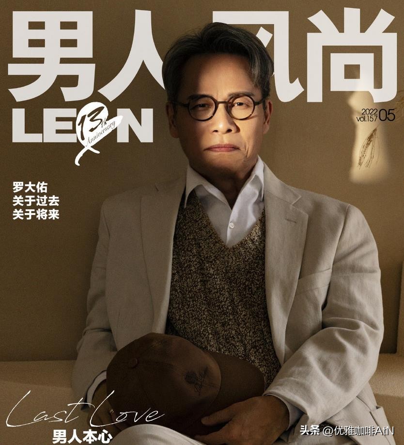 Luo Dayou appeared on the cover of the magazine after the operation, Li Zongsheng married a 27 ...
