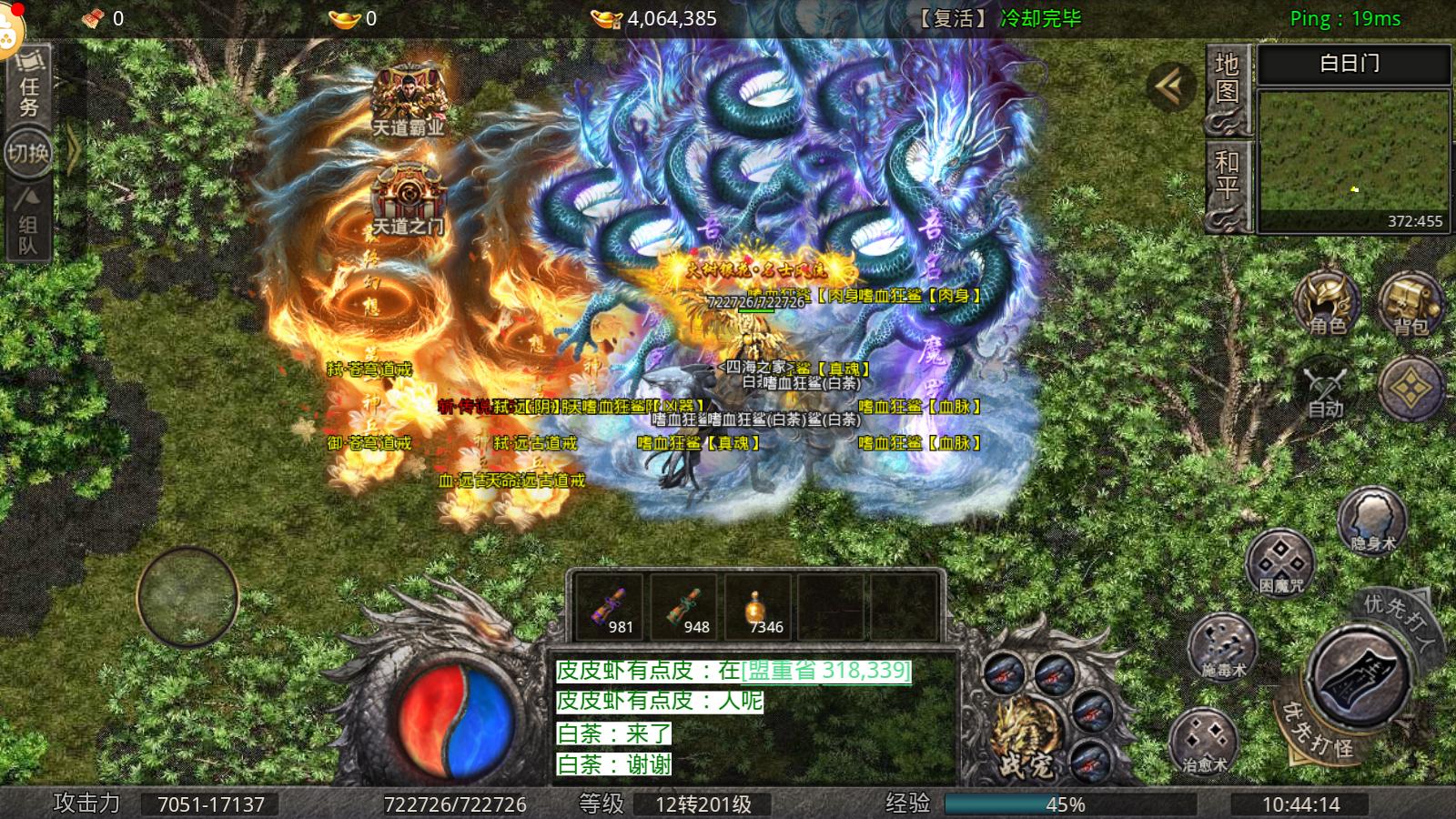 Legendary mobile game single occupation: Taoist version of walking ...