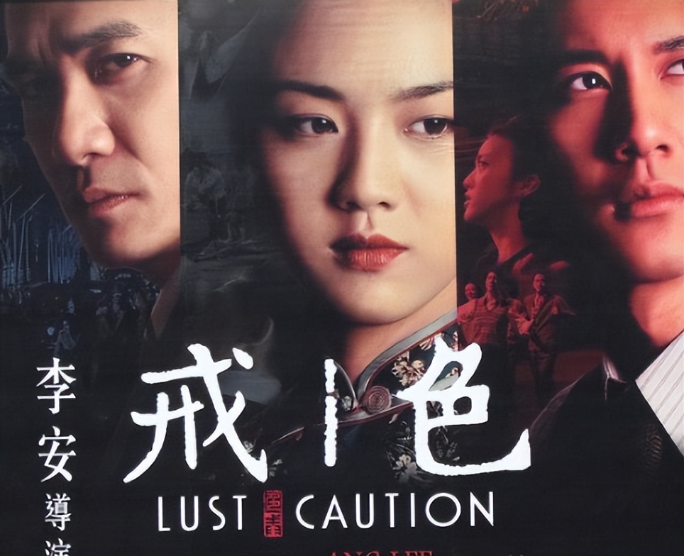 In "Lust, Caution", did Tony Leung and Tang Wei go in? Ang Lee himself ...