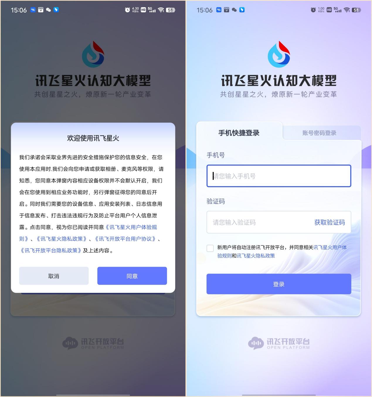 Xunfei Xinghuo Cognitive Model V1.5 Experience: It really becomes a ...