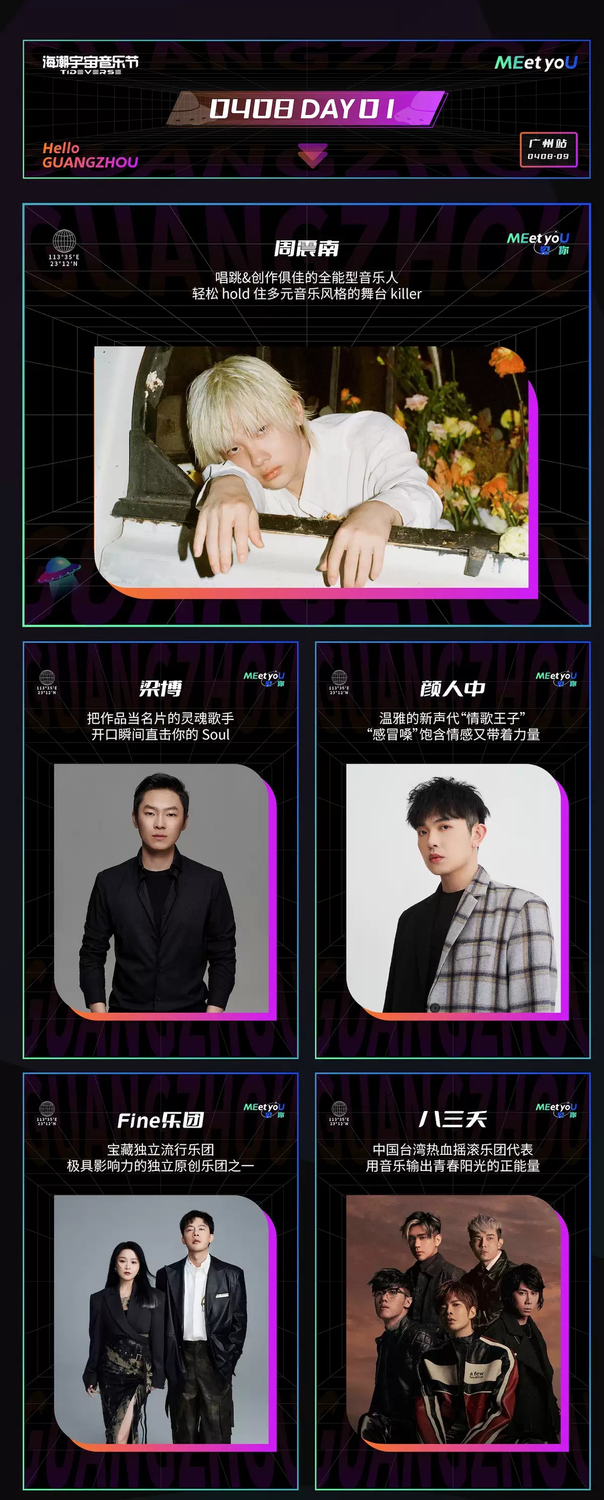 [Guangzhou]Liang Bo/Yan Renzhong/Zhou Zhennan/Little Ghost-Wang Linkai ...