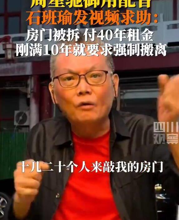 Queen Stephen Chow's voice actor asked for help after paying rent for ...