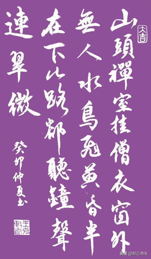 Writing Classics Network Exhibition No. 1020 - Qi Wuqian (Tang Dynasty ...