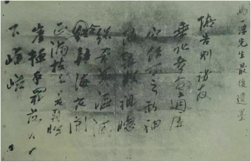 Ma Yifu in Lou Daren's eyes: I witnessed the last moment of Ma Yifu, a master of Chinese studies ...