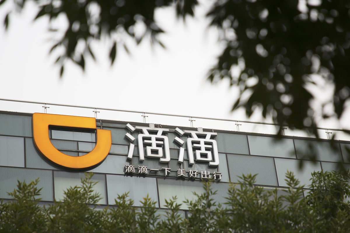 The results were announced, Didi really has a set - iNEWS