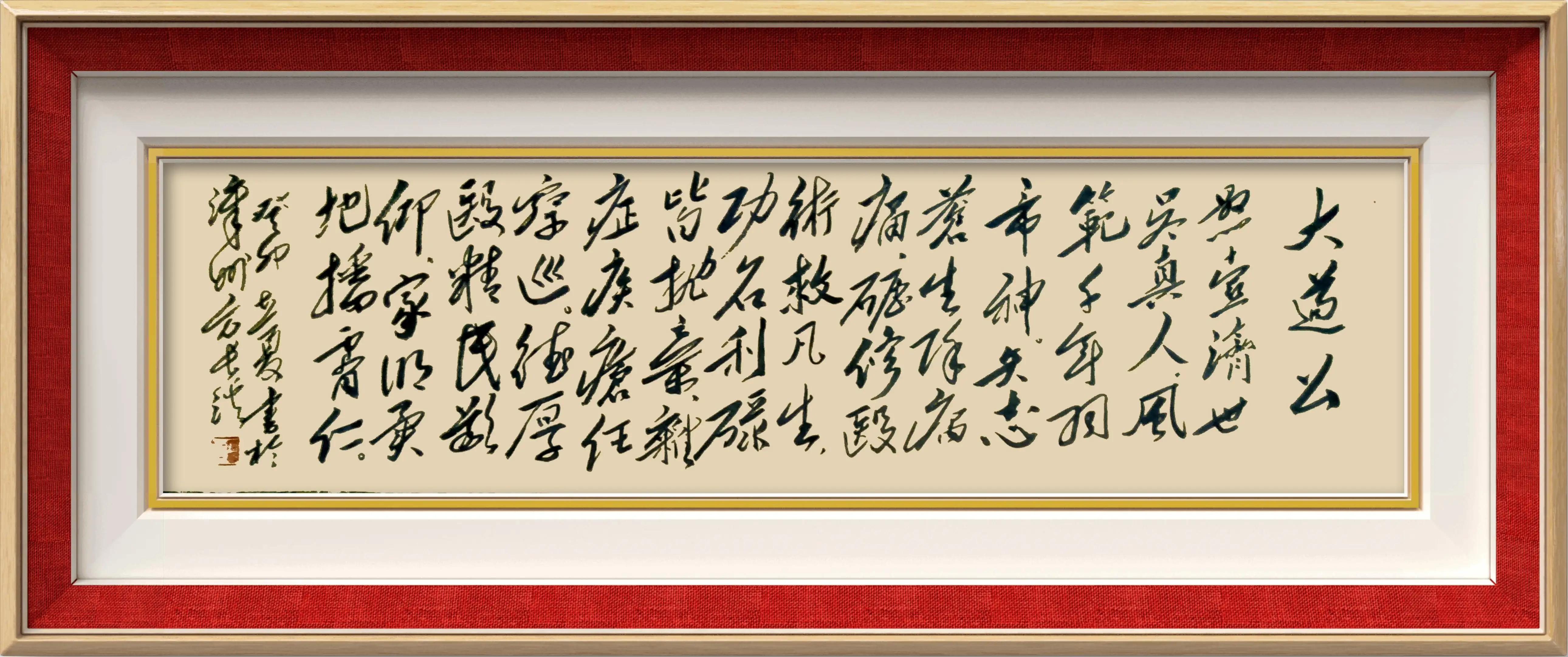 Fang Changxi inscribed "Baosheng the Great" for "Da Daogong Temple" in ...