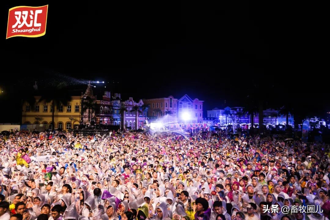 Shuanghui Supports Douyin Xiamen Galaxy Ark Music Festival - iNEWS