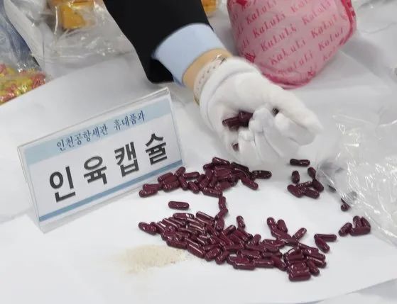 The smuggling phenomenon of "human flesh capsules" in South Korea has ...