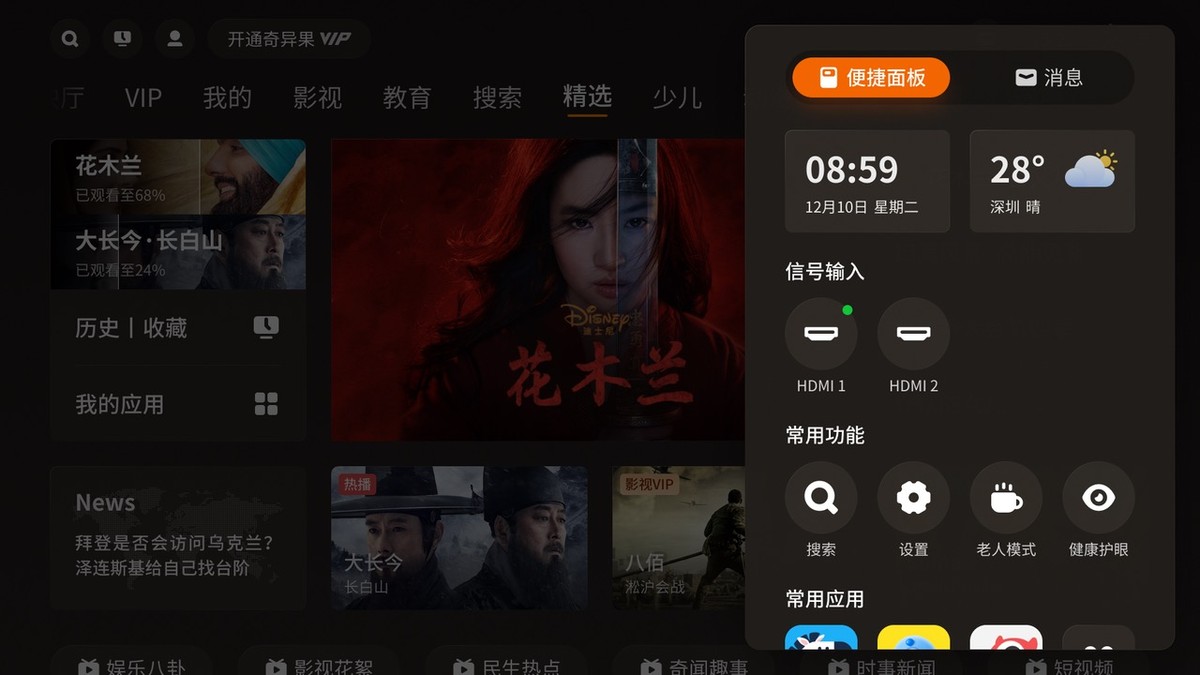 "1+1+9": Skyworth Wallpaper TV Q53 series is the first to use Coocaa 9 ...