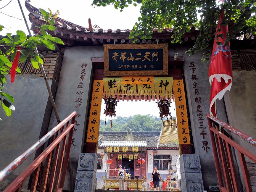 Qinling Qinghua Mountain - iNEWS