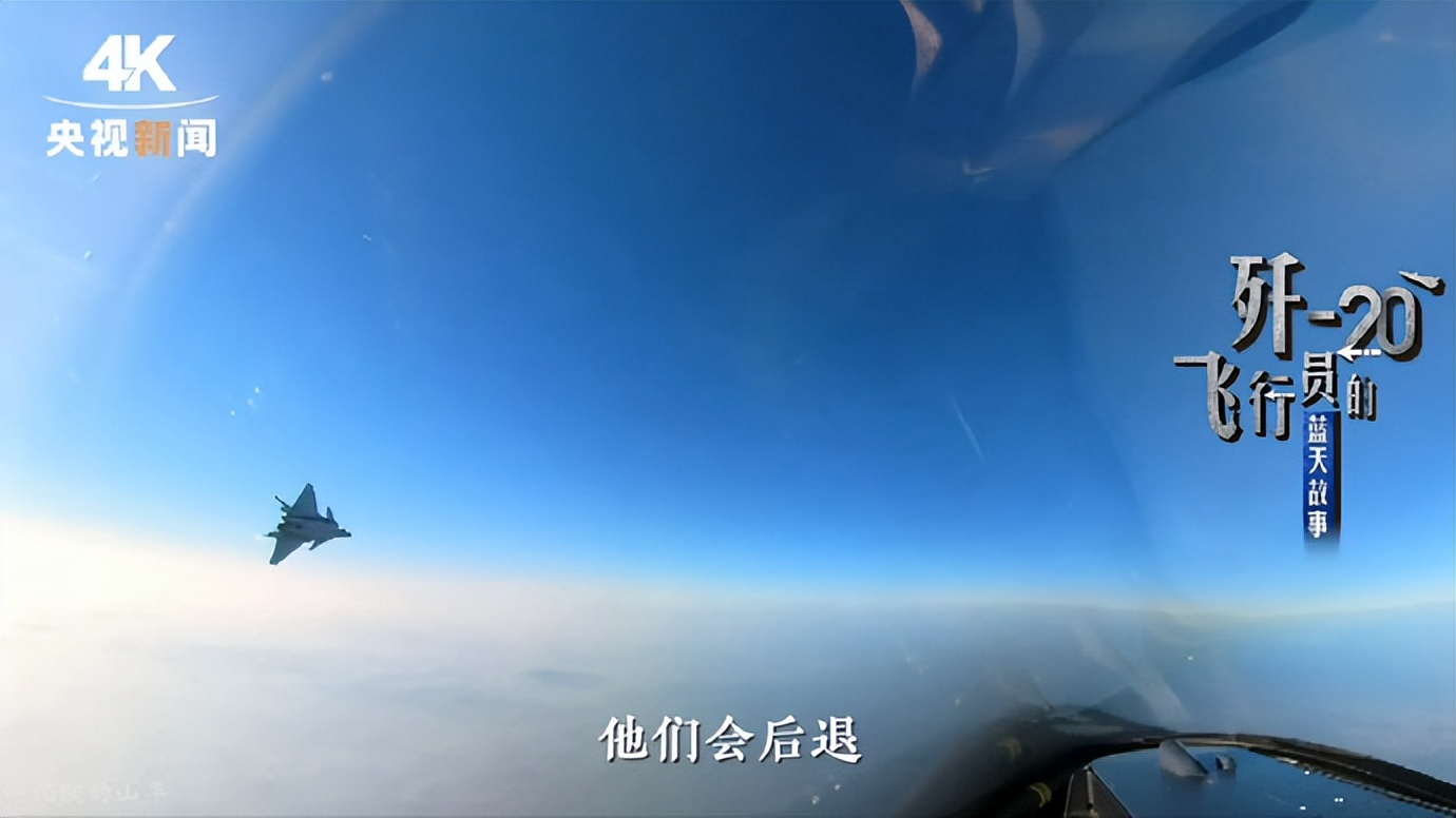 CCTV confirmed for the first time that the J-20 patrols the Taiwan ...