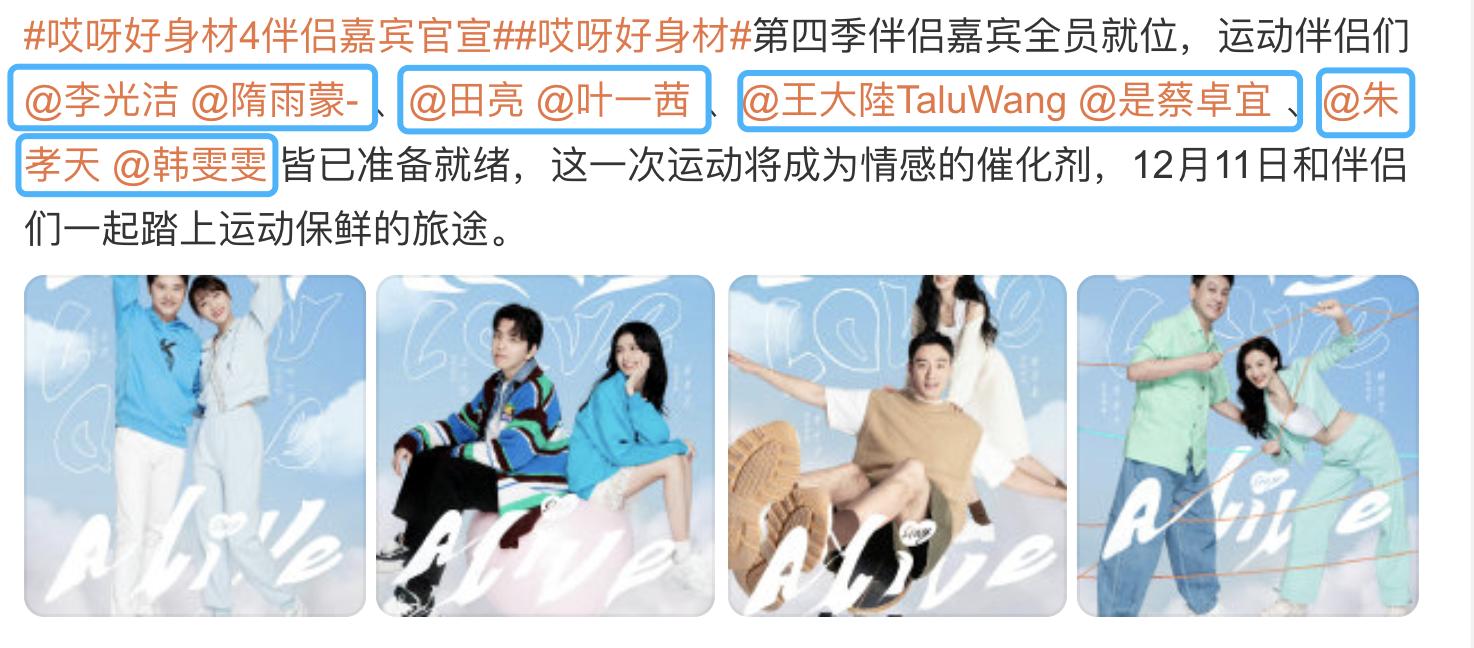 Wang Dalu and Cai Zhuoyi announced their love affair through the ...