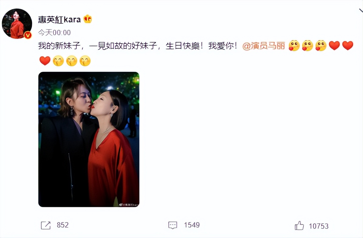 On Ma Li's birthday, Hui Hongying wished her well. At the age of 41 ...