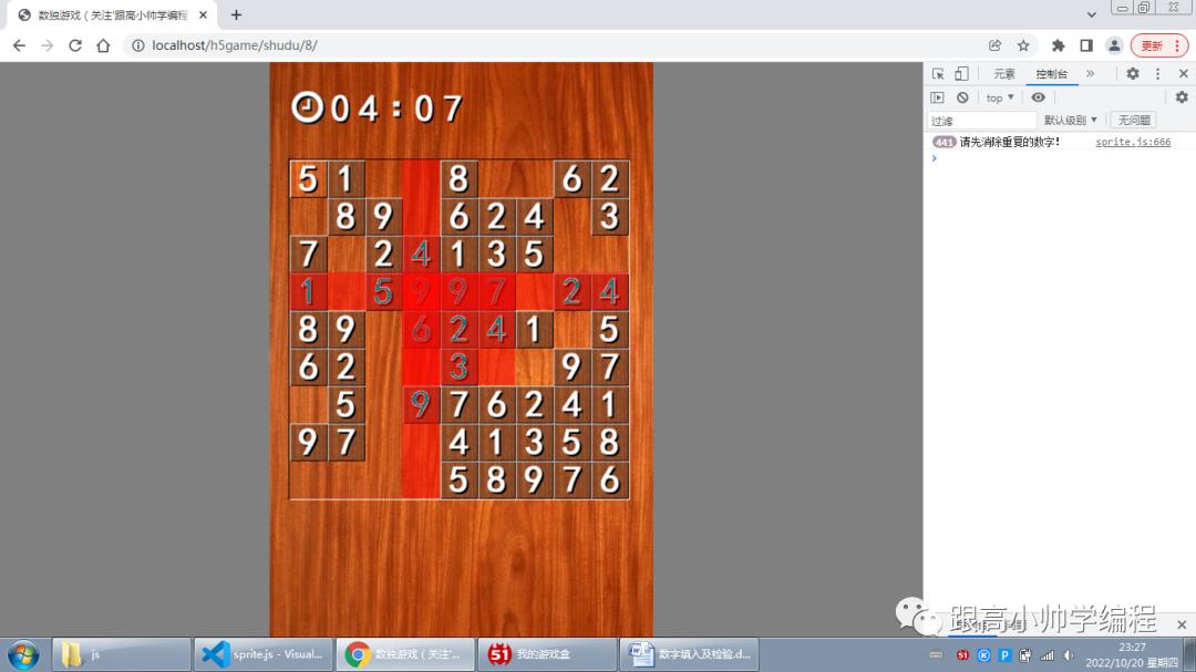 H5 Sudoku Game Development - Number Filling and Checking - iNEWS