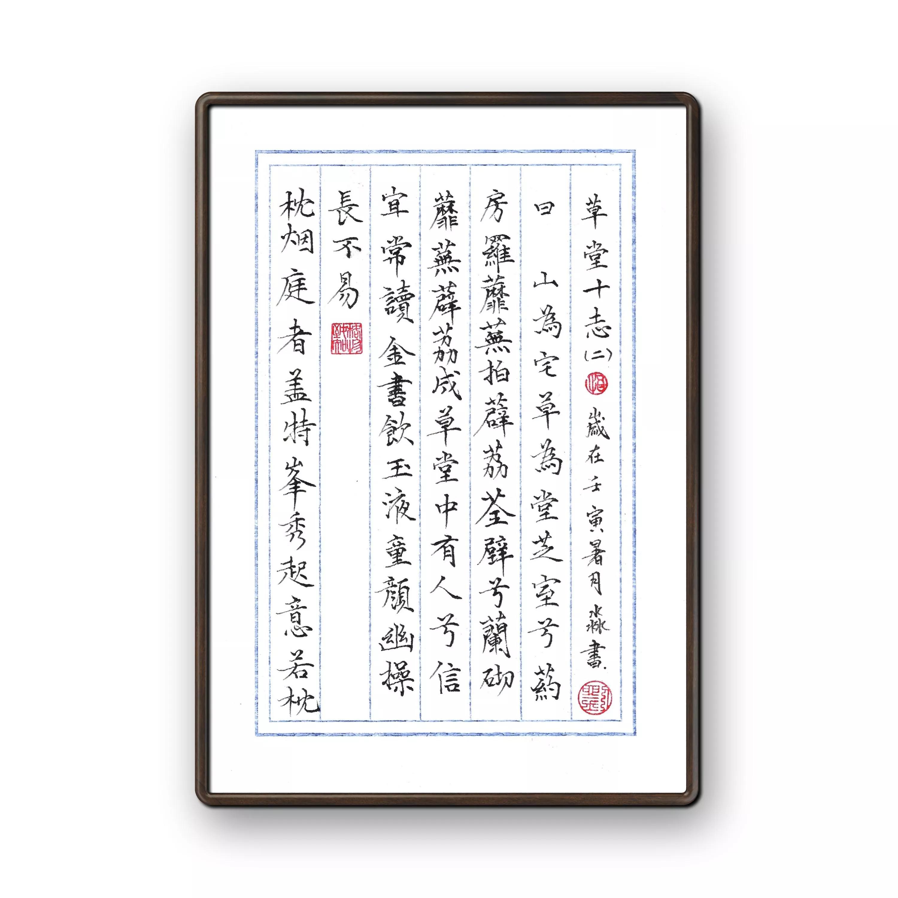 Hard pen to write Wen Zhengming's "Ten Chronicles of Thatched Cottage ...