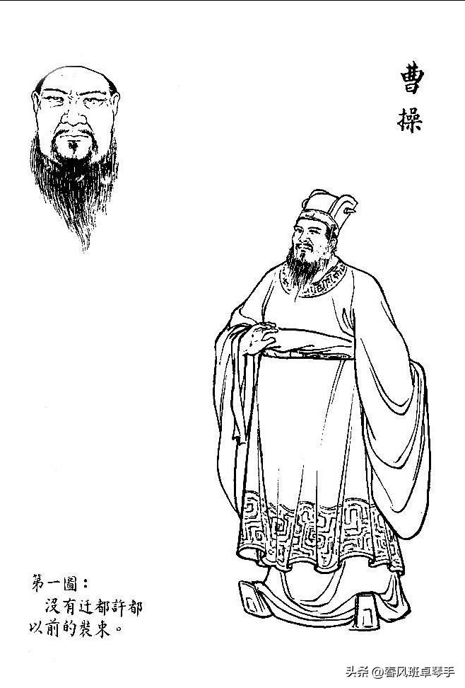Cao Cao's Adviser--Cheng Yu (Anecdote 2) - iNEWS
