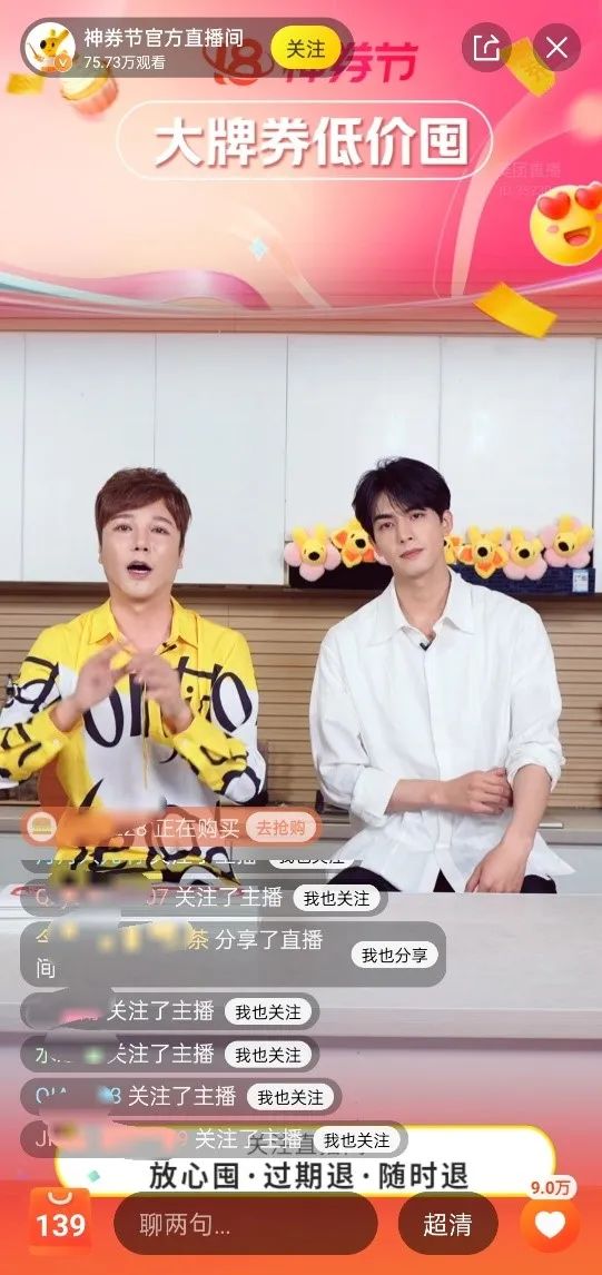 Meituan's takeaway live broadcast is on the right track - iMedia