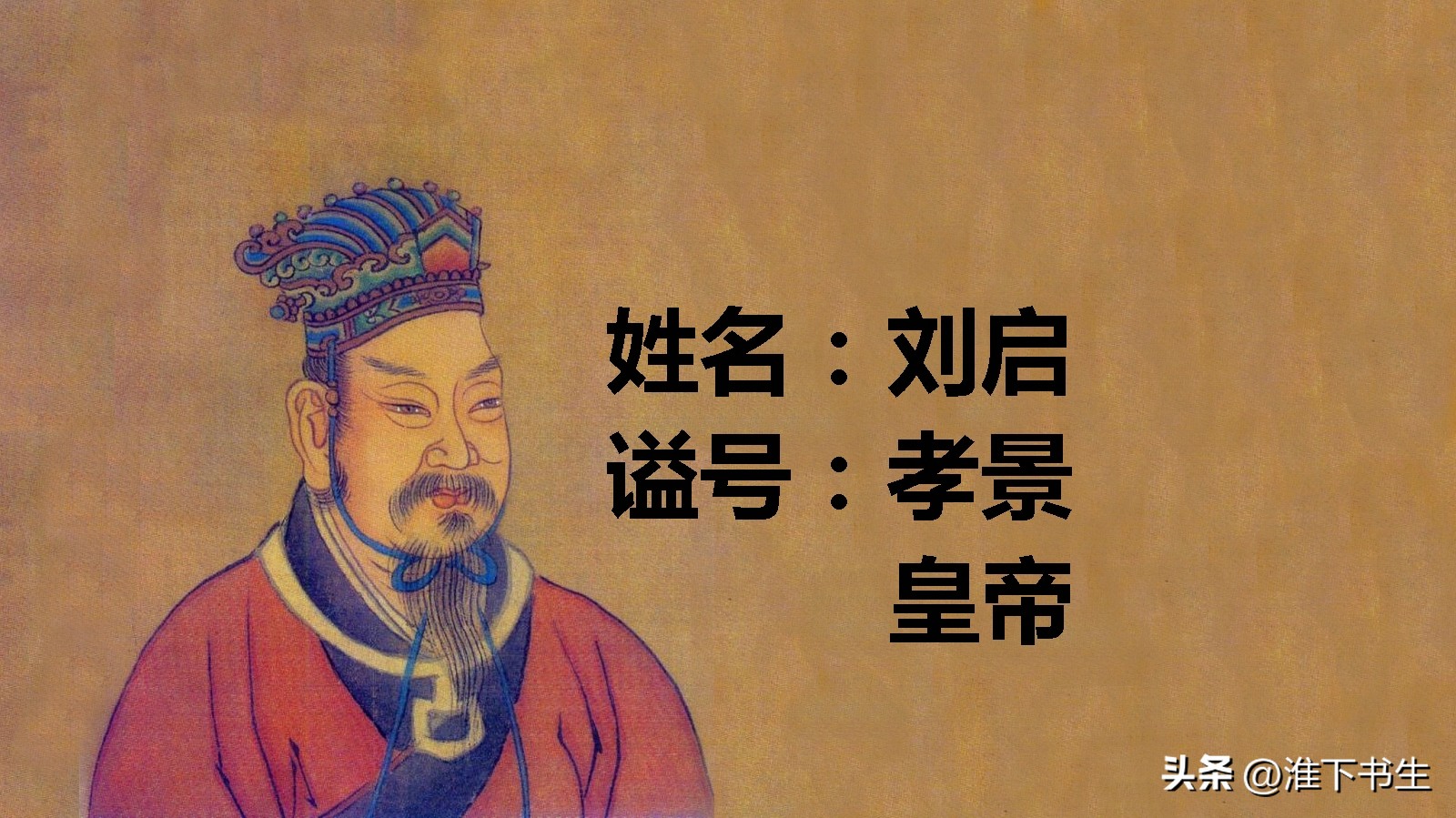 Why didn't Emperor Han Jing have a temple name? How do you see his ...