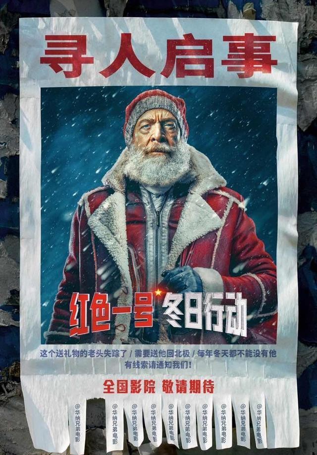 Dwayne Johnson and Chris Evans star in "Red One: Winter Operation" - iNEWS