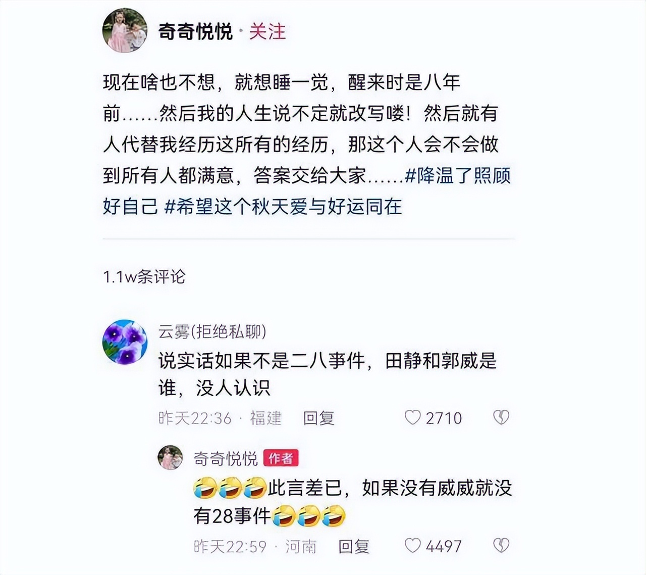 Without Yao Wei, there would be no "28 Incident"?Tian Jing is in a hurry to show off to the ...