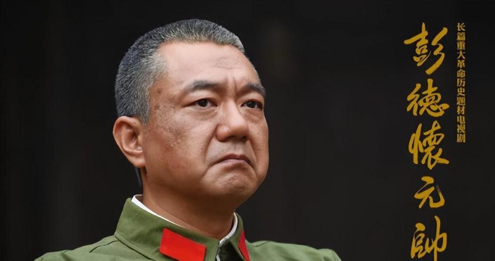 It is also playing "Peng Dehuai", if you watch Dong Yong and Ding ...