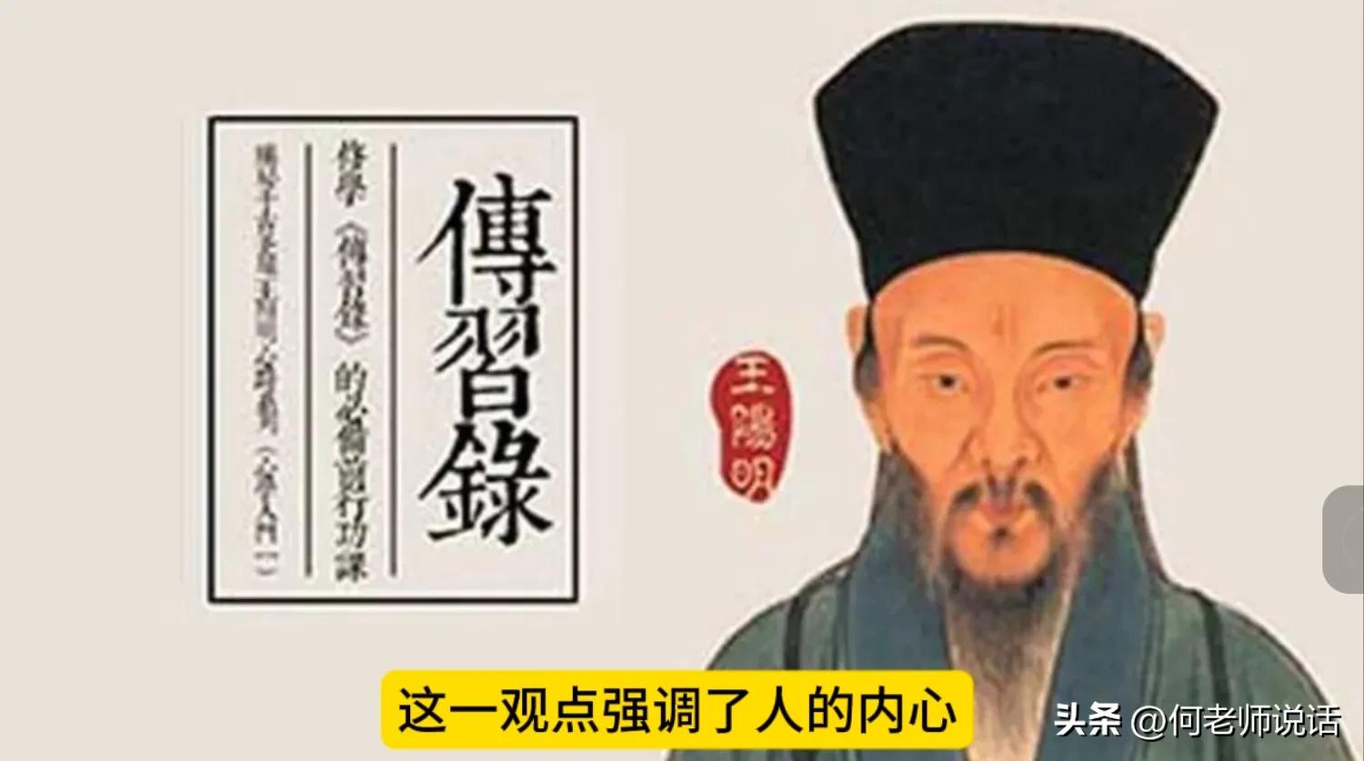 Wang Yangming's heart is reason: Integrating knowledge and action to ...