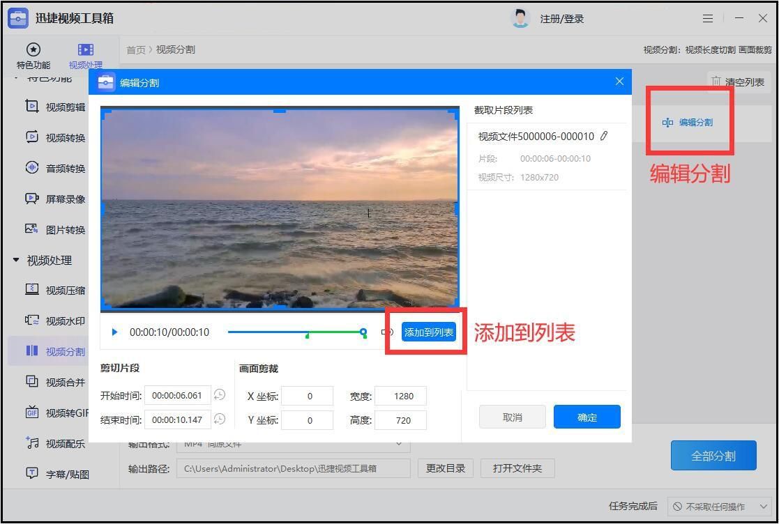 How to capture a part of a video? Simple interception method to share ...