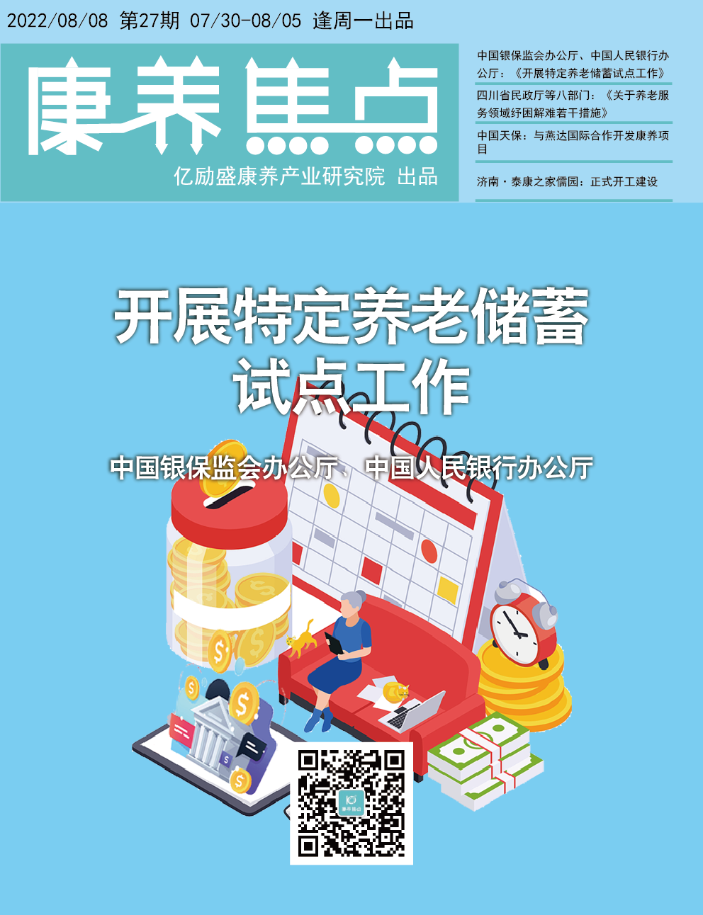 China Tianbao: Cooperation with Yanda International to develop health ...