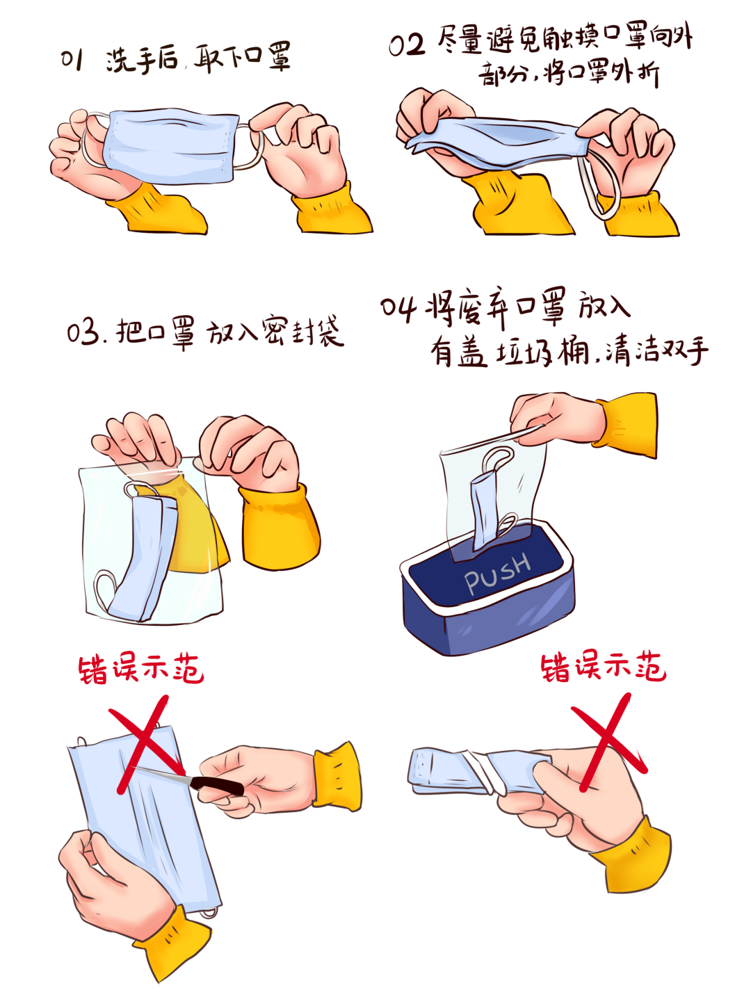How to protect yourself when you go home? - iNEWS