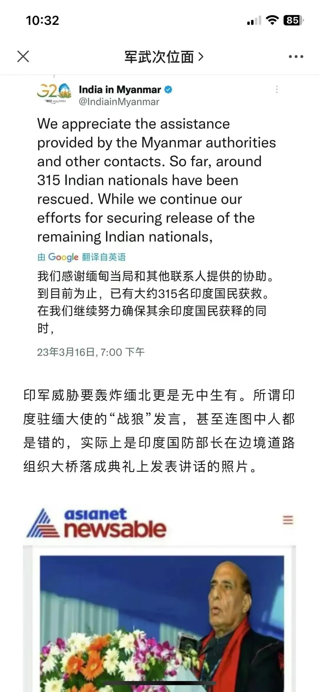 Who did Wu Jing provoke in the northern Myanmar incident? Why attack ...