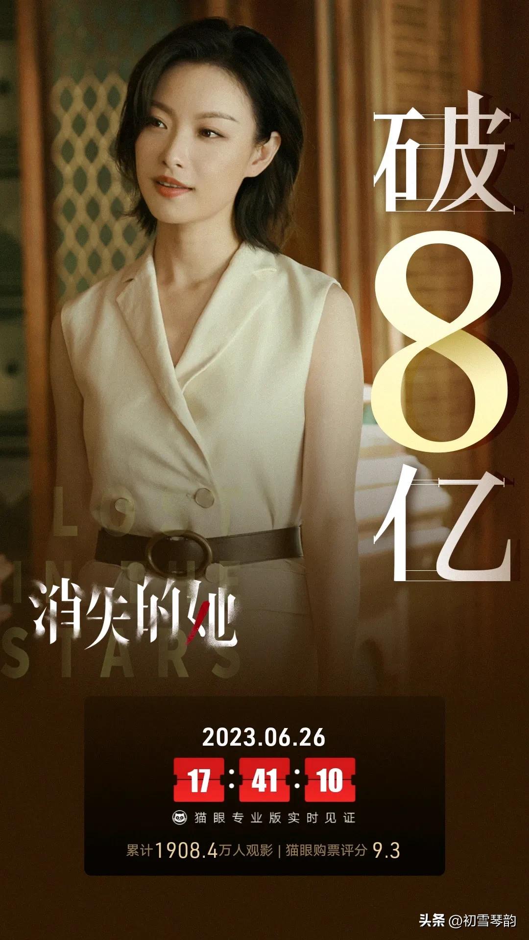 Zhu Yilong's "She Who Disappeared" broke 800 million at the box office, and Chow Yun-fat's "Don ...