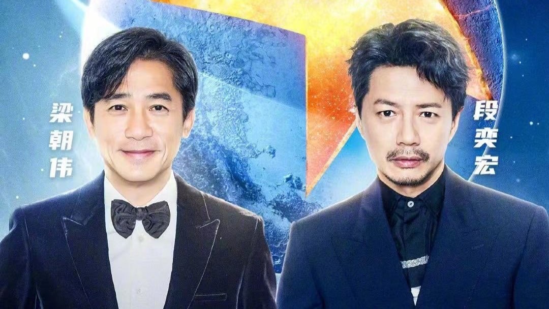 The film "Fox Hunting" is about to hit, starring Tony Leung and Duan ...