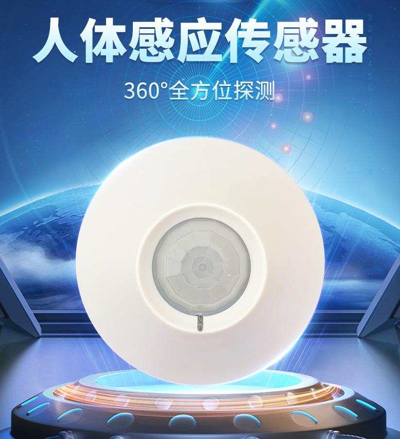 What are the practical applications of ceiling-mounted infrared human ...