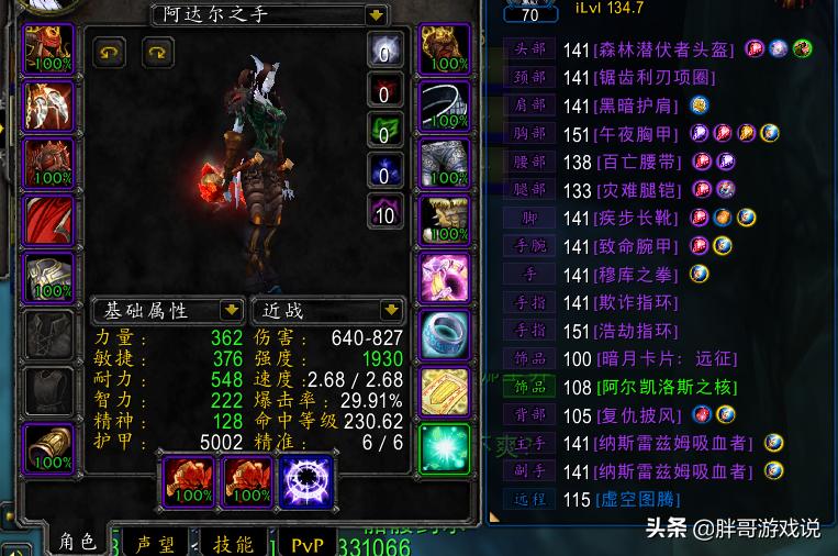 魔獸TBC：兩個專精無需入手T6散件，P4階段開放，極品裝備隨便撿 - 頭條匯