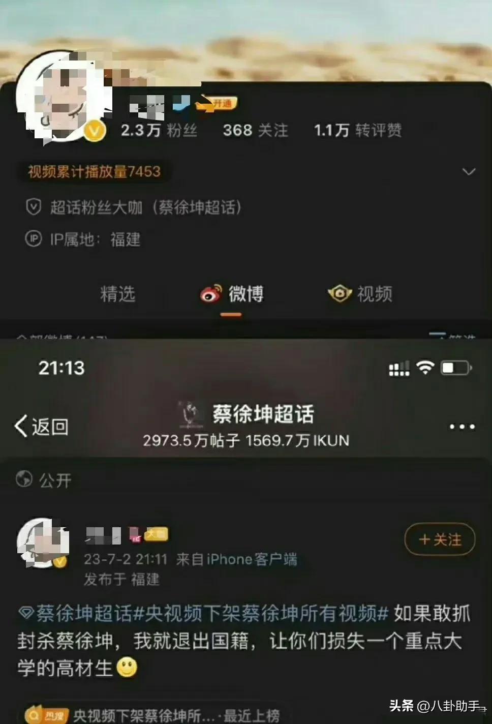 Cai Xukun's house collapsed, and Pan Changjiang was the happiest! - iNEWS