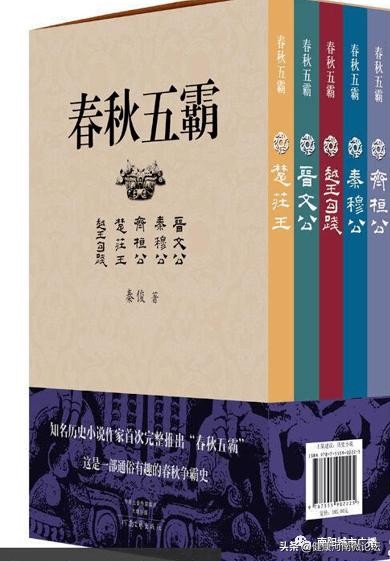 "The Five Hegemons in the Spring and Autumn Period - Duke Huan of Qi ...